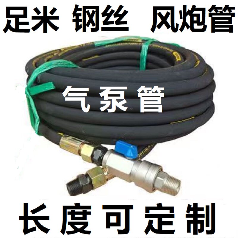 高压风炮管钢丝橡胶管冬天不硬夏天不软耐捣砸气泵管空压机连接管