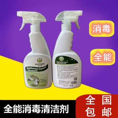 绿宝鹰家用消毒液多功能清洁剂多用途清洁剂家居万能清洁剂全能水