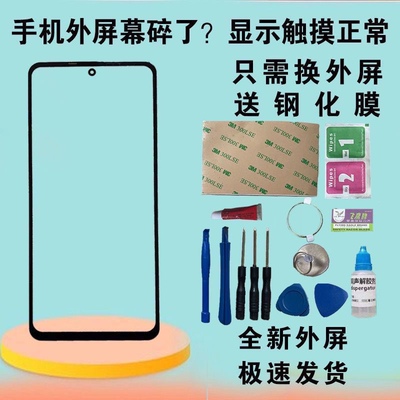 适用iQOO Neo 3 5 5S 5SE 6 6SE 7 7se 8pro手机原装屏幕外屏玻璃