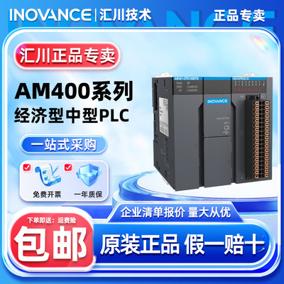 汇川中型PLC支持codesys平台/AM400/AM403/AM600/AM402-CPU1608TN