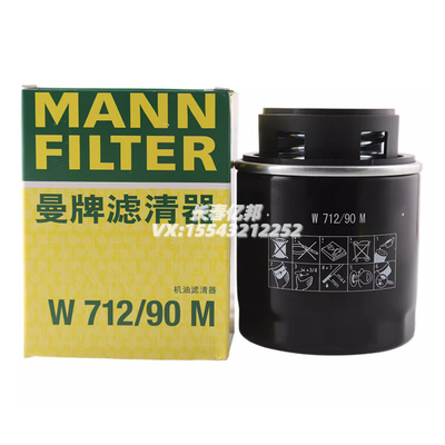 EA111机滤曼牌滤清器宝来高尔夫6