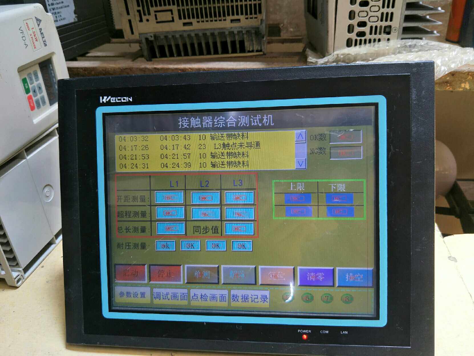 维控触摸屏LEVl-910T液晶屏有竖线三条询价_虎窝淘