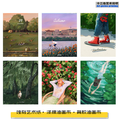 治愈系版画复刻艺术装饰画芯