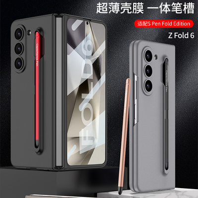 全包折叠屏超薄防摔肤感三星简约