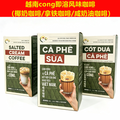越南CONGCAPHE即溶咖啡12条