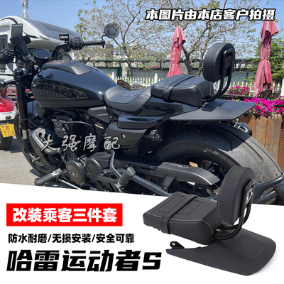 适用哈雷sportsters改装座椅