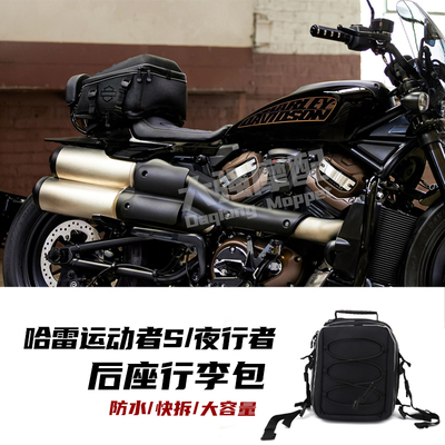 哈雷sportstersnightster