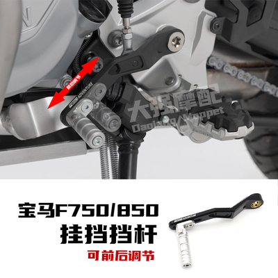 宝马f750gsf850gsadv