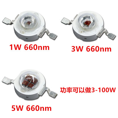 5W大功率LED灯珠 660nm 晶元45MIL 铜支架 植物灯生鲜灯 5W 660