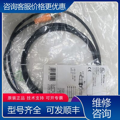 议价IFM易福门EVC094连接线未封带原可维修