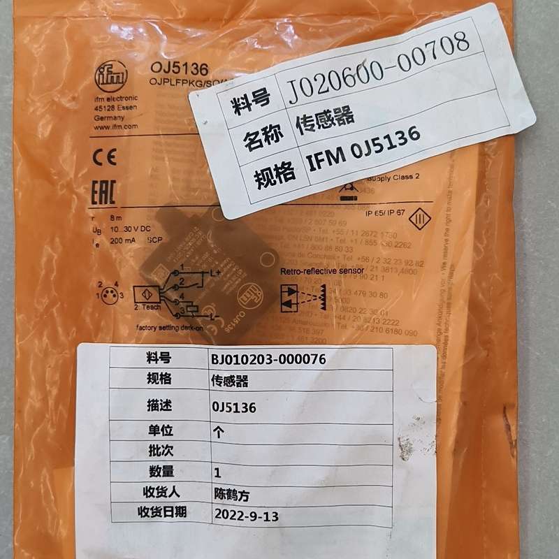 议价易福门IFM镜面反射激光光电开关传感器0J5136 库可维修