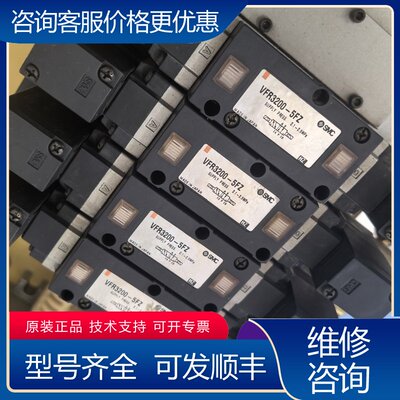 议价电磁阀组 VFR3200-5FZ VFS3100-5可维修