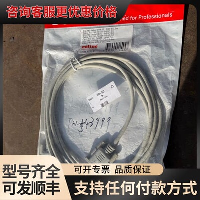 议价roline RS-232连接线 3米 公对母可维修