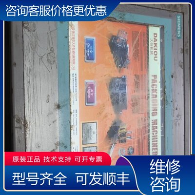 议价西门子Smart 700 IE触摸屏型号6AV6 648-可维修