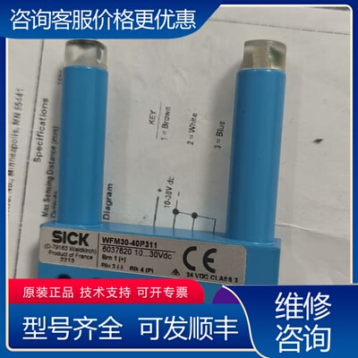 议价槽型光电传感器WFM30-40P311 6037820， 可维修