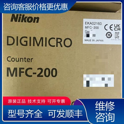 议价 DIGIMICRO计数器 MFC-200，原可维修