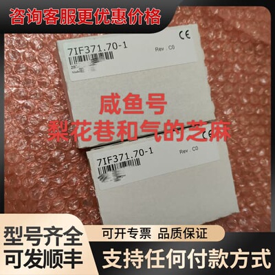 议价7IF371.70-1可维修