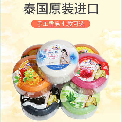 k brothers 泰国香皂原装进口手工皂冷制皂控油洁面沐浴保湿正品