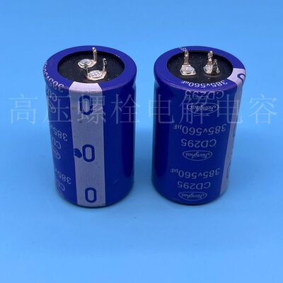 原装江海 385v560uf CD295 拆机正品 400v ABB变频器铝电解电容