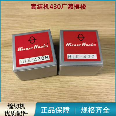 套结机430D广濑摆梭薄料A款