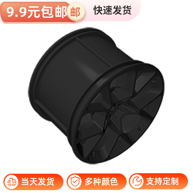 兼容乐高37383国产积木散件 23799轮胎轮毂81.6x44mm moc定制_虎窝淘