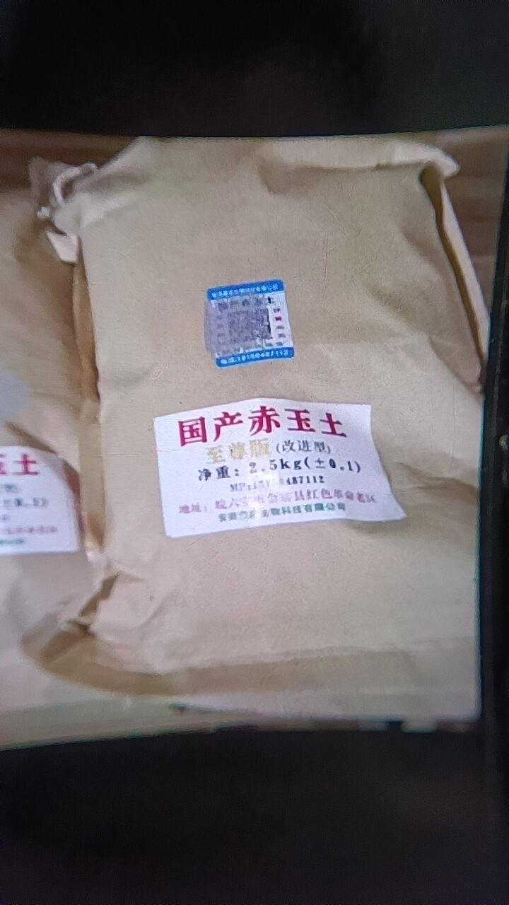 赤玉土营养土有机土颗粒土绿植花卉盆景土多肉土园艺土腐殖土