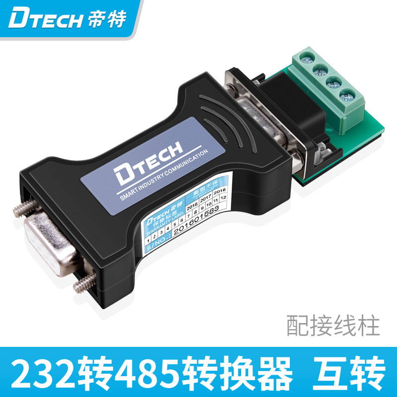 帝特DT-9000 232转485转换器工业级无源隔离转换器串口协议模块防雷放浪涌双向互转RS232转RS485转换器_虎窝淘