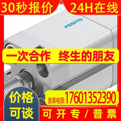 FESTO费斯托紧凑型气缸ADN-20-20-A-P-A订货号536237