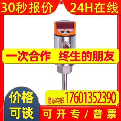 原装IFM易福门温度传感器TN2531 TN-013KCBD10-MFRKG/US/ /V