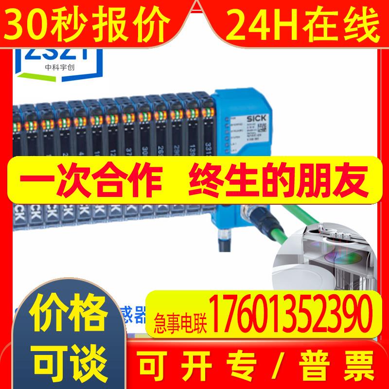 SICK西克WLL80P-1HTGY1DMZZZZ1Z1光纤传感器