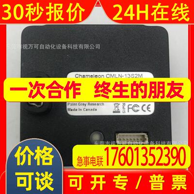原装Point Grey/灰点 CMLN-13S2M工业检测三维扫描 相机议价