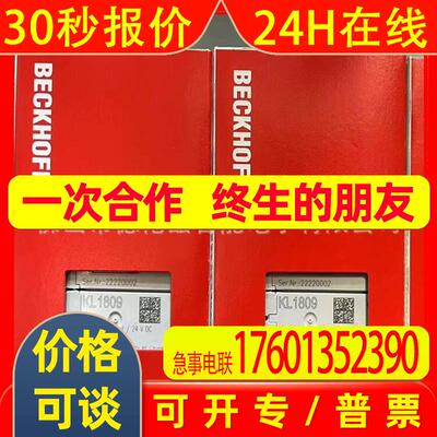 KL1809  KL1859倍福/BECKHOFF模块全新包装议价