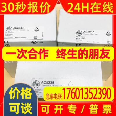 IFM易福门振动传感器AC5235 AC5204  AC5210