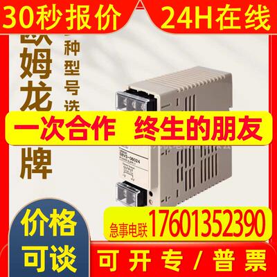 S8VS-24024开关电源S8VS-06024 S8VS-12024 S8VS-12024A S8