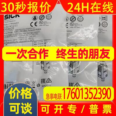 西克光电开关镜反射式光电传感器GL6G-N1211订货号:1059925红外
