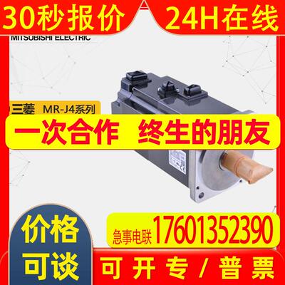 原装/MR-J4伺服驱动器HG-SR352BJ原装质保 1年