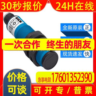 VL18-2T2162西克sick传感器圆柱形光电开关全新6011377原装