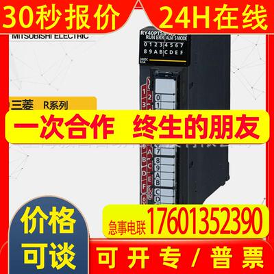 销售PLC模块RY40PT5B-AS 16点晶体管输出模块 全新议价