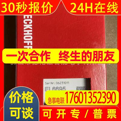 el6695  el6692 倍福/BECKHOFF模块全新议价