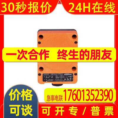 IFM易福门电感式接近开关ID0013全新原装