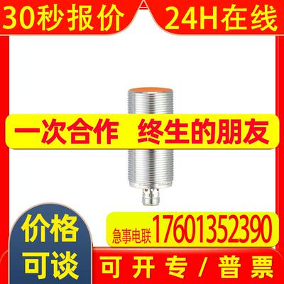 IFM易福门电感式接近开关 IIS260 IIA3015BBPKG/US-104接近传感器