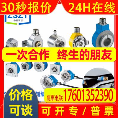 SICK西克DFS60B-BHAA03000增量型编码器