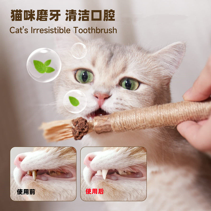 木天蓼猫玩具洁齿磨牙啃咬棒自嗨解闷猫薄荷逗猫棒拉菲草猫咪用品