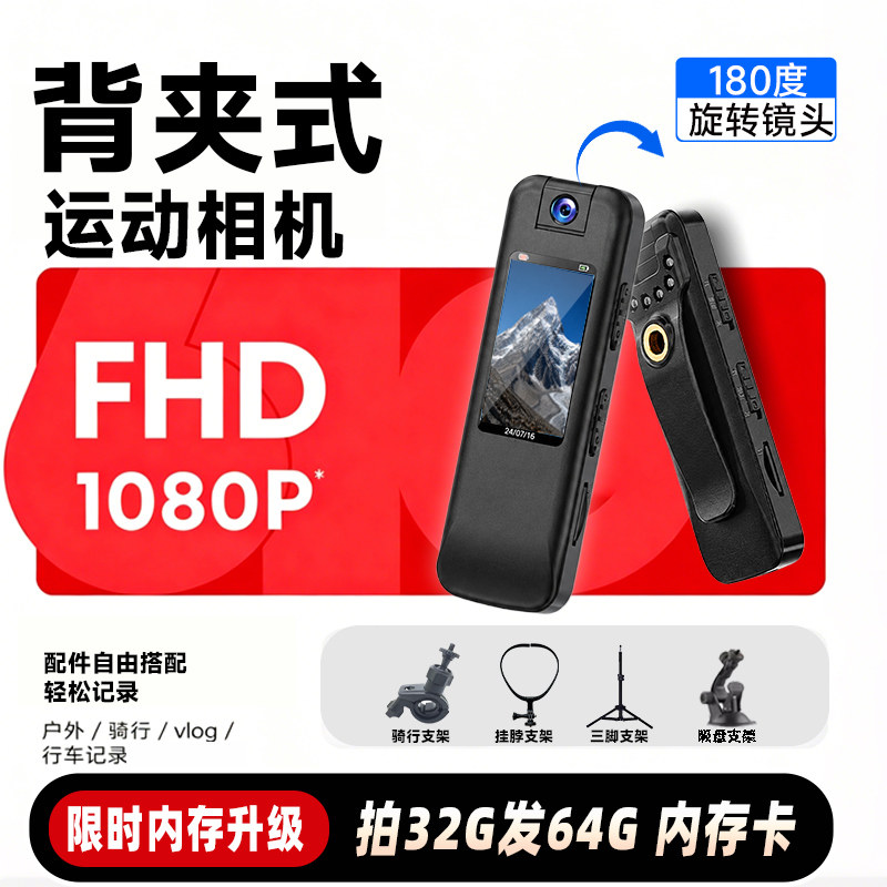 2026新款随身拍摄记录仪运动相机摩托车高清防抖摄像机胸前录像机