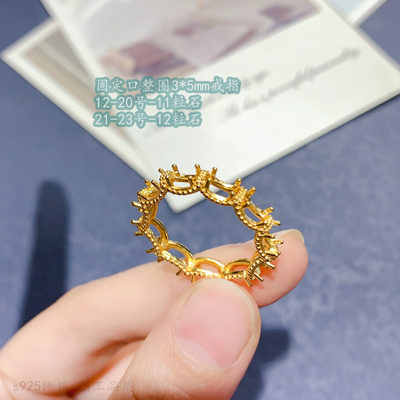 整圈镶钳固定口戒指空托椭圆3*5