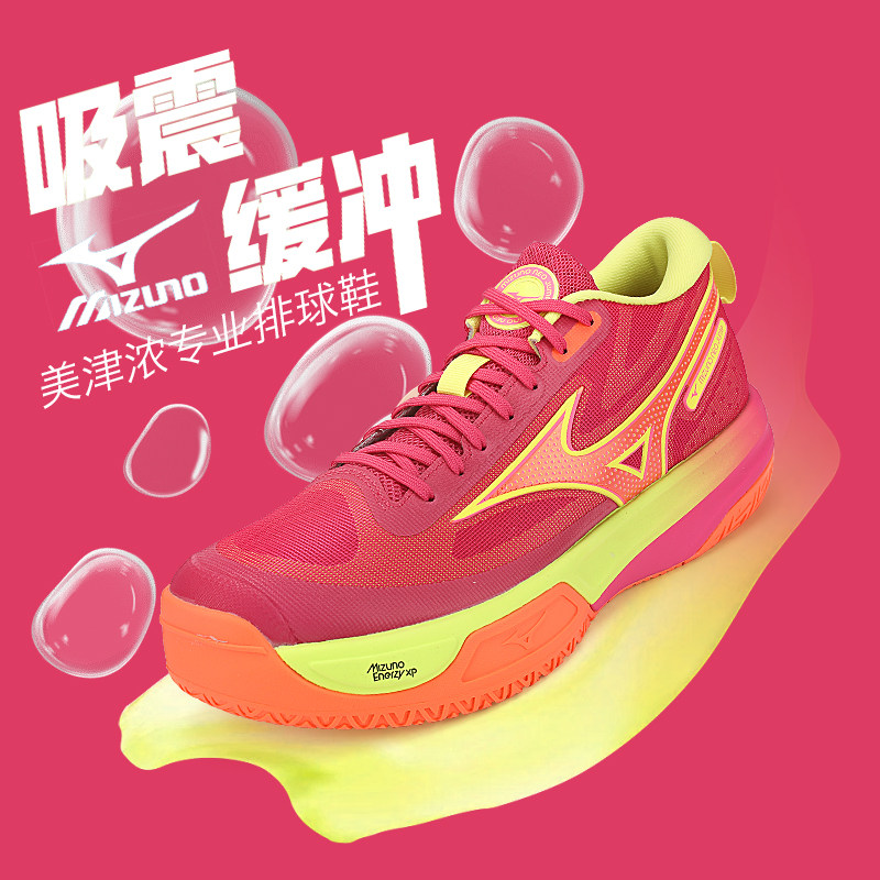 26新款Mizuno美津浓排球鞋男女同款比赛气排球专业减震轻NEO JUMP