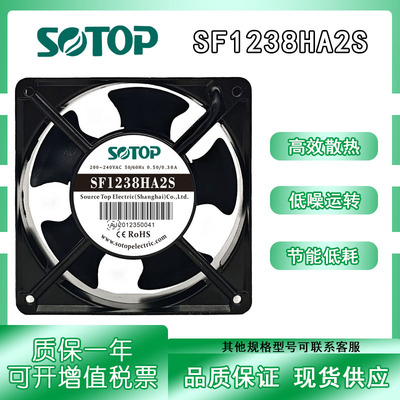 SOTOPSF1238HA2S200-240V风扇