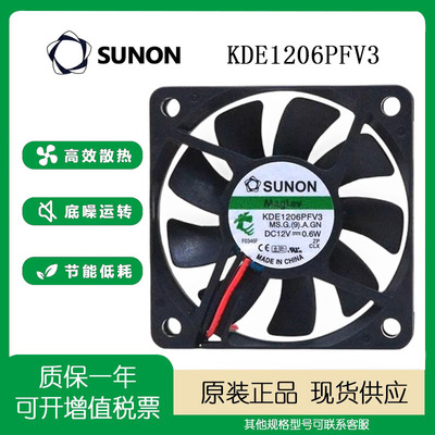 散热风扇SUNONKDE1206PFV3