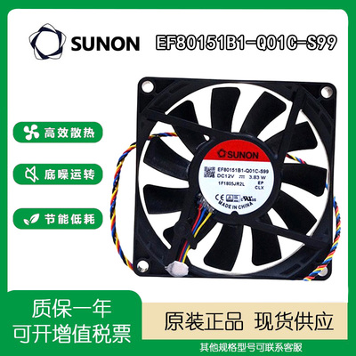 SUNON12V3.83W8015风扇