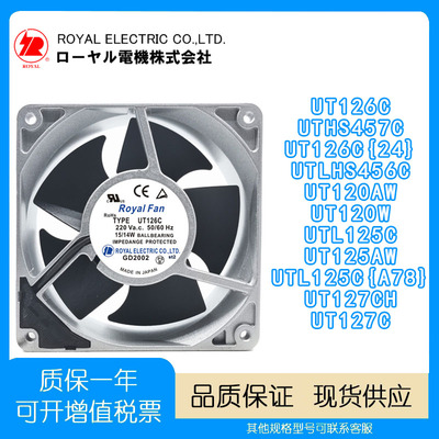 TYPEUT126CUT125C散热风扇